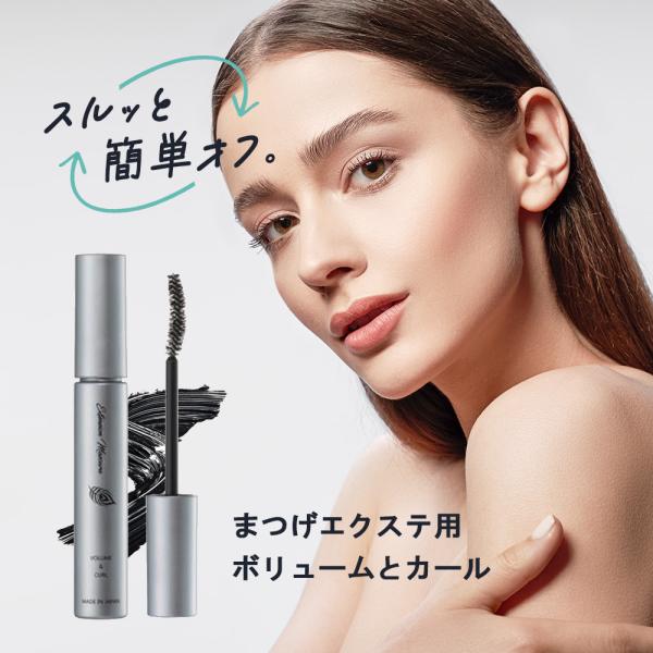 オデット パンヌ エクステンション マスカラ ボリューム＆カール 6mLスルッと落とせてボリュームアップ！まつげエクステ用マスカラ 使用感はそのままに成分をリニューアル致しました。地まつげとエクステの密着度を高め 美しいボリュームとカールを...