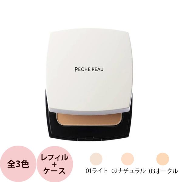 ピーチポウ シアーボーテ トリートメント パウダーファンデーション レフィル 12g + コンパクト ケース セットなめらかにお肌を整えるパウダーレスファンデーション。肌色が整った内側から、やわらかいツヤを感じるセミマットな質感。透明感ある...