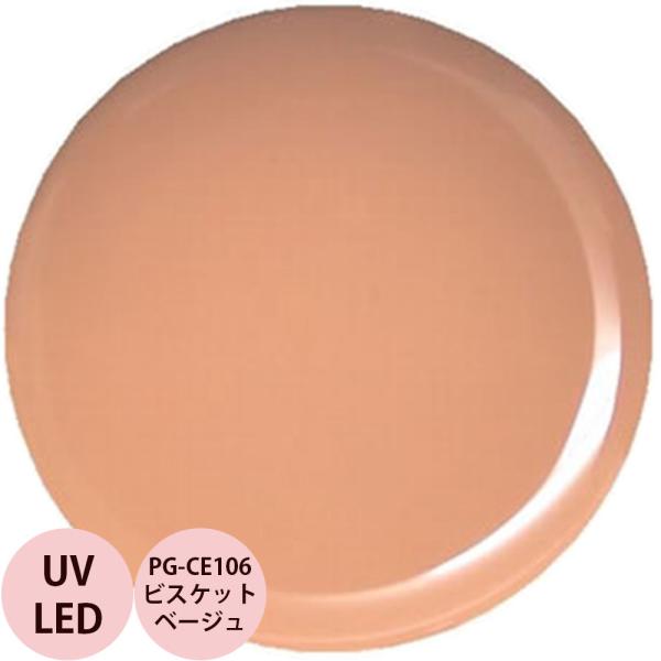 PREGEL プリジェル スーパーカラーEX ビスケットベージュ PG-SE106 カラージェル LED&amp;UV対応！国産ソークオフジェルネイルスーパーエクセレントとの相性を考え開発したカラージェル。発色の良さはそのままに、密着感が大...