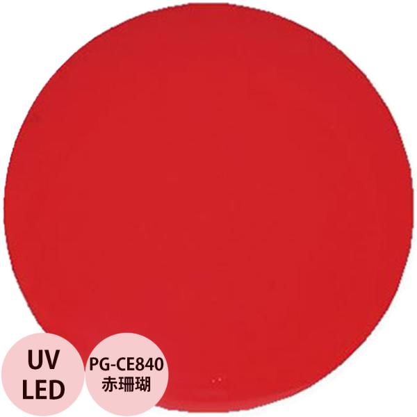 PREGEL プリジェル カラーEX 赤珊瑚 PG-CE840 カラージェル 貴方をもっと貴方らしくする純国産ソークオフジェル理想のネイルデザイン、スピーディーなサロンワーク、自爪にできるだけ負担をかけない安全性を追求しました。 全てを実現...