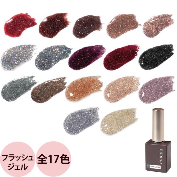 PREGEL プリジェル エメナ フラッシュジェル / 8g（定形外 対応）光を反射する新感覚グリッタージェル！特殊なグリッターが強いライトやフラッシュ、太陽光に反射して強く光り輝きます光を反射する力が強いので室内でもキラキラと煌めき、とっ...