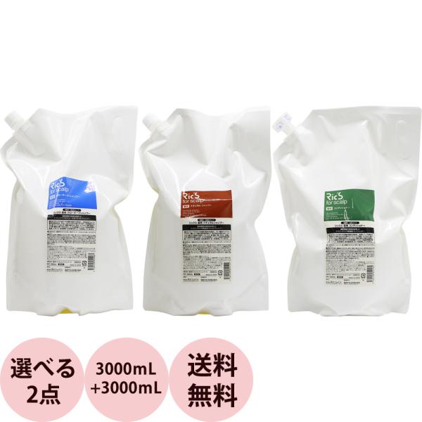 リックス 薬用 シャンプー＆コンディショナー 選べる 詰め替え用 セット / 3000ｍLリフィル+3000mLリフィル