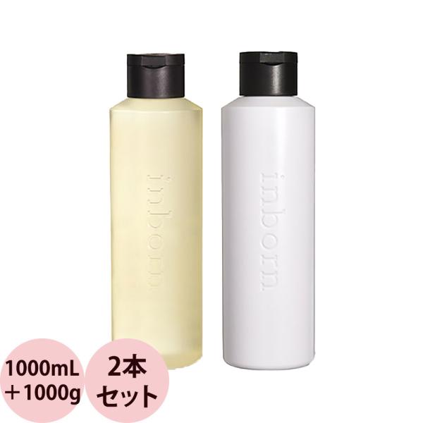 inborn インボーン シャンプー＆トリートメント ボトル セット 300mL＋300g月1回の美容院で髪の毛を綺麗にしてもらっても、年間12日。残りの353日は自宅でケアすることになります。自宅でのケアがしっかりできていないと、せっかく...