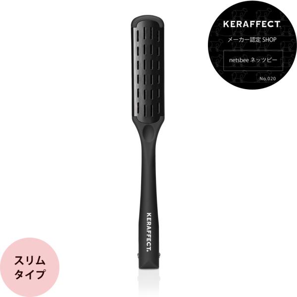 ケラフェクト ストレート ツインブラシ スリムサイズブラシ幅：30mm（通常タイプ：48mm）ブラシ縦：100mm（通常タイプ：110mm）全長：233mm（通常タイプ：235mm）素材ハンドル：プラスチックプレート：セラミックブラシ：猪毛