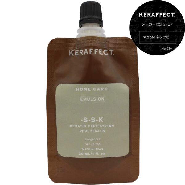 ケラフェクト エマルジョン / 30mL ミニサイズKERAFFECTシリーズの中でもっともしっとり仕上がる洗い流さないトリートメントナノCMC+活性ケラチンKERATEINE SPWをバランス良く配合したアウトバスエマルジョン。【ご使用方...