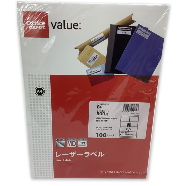 【仕様】●サイズ：A4●商品種別：8面・角丸●紙厚：0.15ｍｍ●同面付のナナワード型式番号：LDW8SE●数量：1パック(100枚入)