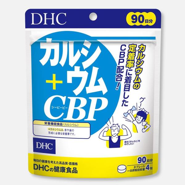 もっと太く丈夫に。 CBP配合で、カルシウムがパワーアップ『カルシウム+CBP』は、カルシウムをしっかり定着させたい方や、もっと効率的にカルシウムを補給したい方におすすめの、カルシウムサプリメント。[カルシウム]に加えて、牛乳から発見された...