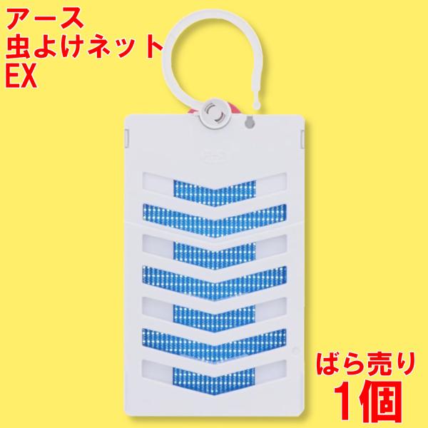 ※3個セットの商品を1個（ばら売り）での販売です。●速く効く、広く効く、最後まで効く【効きめの秘密】（1）世界唯一（※自社調査：吊下げ虫よけにおいて2022年6月現在）アースだけのトリプル処方「トランスフルトリン」「エムペントリン」「プロフ...