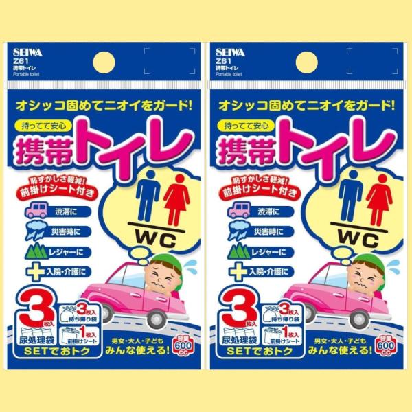 セイワ(SEIWA) 常備用品 携帯トイレ 3枚セット Z61 前掛けシート付き 600cc 防災 災害 非常用 高速 携帯 簡易 緊急 車中泊 ロングドライブ トイレ＜商品説明＞◆長距離ドライブにあると助かる携帯トイレ国内大手カー用品セイ...