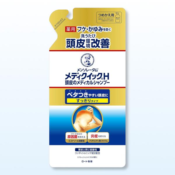 気になるかゆみやフケは、頭皮に潜む常在菌が原因の一つ。この菌は皮脂を分解し、その代謝産物による刺激が炎症を引き起こしてかゆみやフケにつながると言われています。フケが気になると、ついつい念入りにシャンプーをしてしまいがちですが、そのお手入れは...
