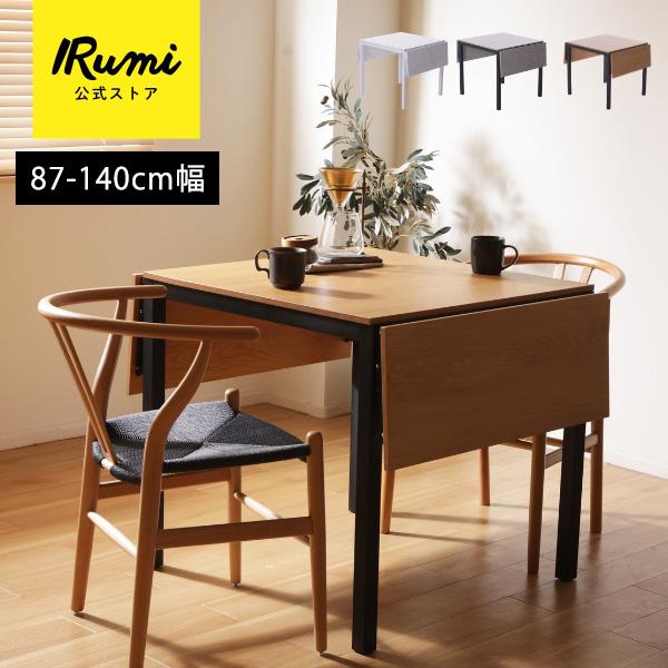 ■商品説明生活スタイルに合わせて簡単に天板が広がる伸長式のテーブル。2人で使うコンパクトなサイズから、来客にも対応可能なワイドサイズまで変化し、幅広く活躍します。■サイズ伸縮時：幅87×奥行78×高さ75(cm)伸長時：幅113.5〜140...