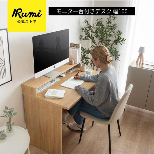 ■商品説明天板と同じ幅で設けたモニター台付きのデスク。■サイズ幅100cm×奥行60cm×高さ82cm■素材パーティクルボード(メラミン貼り)、アイアン(粉体塗装)■備考【梱包サイズ】109cm×71cm×13.5cm【梱包重量】約29.8...