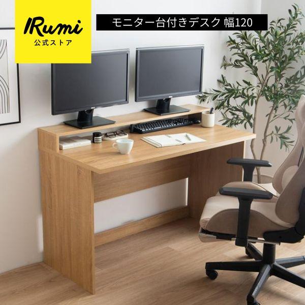 ■商品説明天板と同じ幅で設けたモニター台付きのデスク。■サイズ幅120cm×奥行60cm×高さ82cm■素材パーティクルボード(メラミン貼り)、アイアン(粉体塗装)■備考【梱包サイズ】129cm×71cm×13.5cm【梱包重量】約33.2...