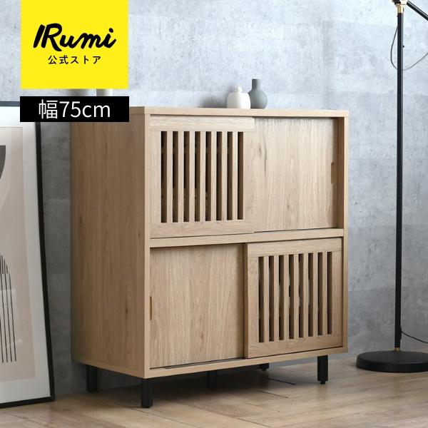 ■商品説明・縦格子の意匠美和室にも洋室にもなじむ、シャープで上質な印象の縦格子デザインで、ジャパニーズモダンなワンランク上の空間に。程よい抜け感が圧迫感を抑え、お部屋を軽やかに演出します。天板はお気に入りの小物や、グリーンを飾るのにちょうど...