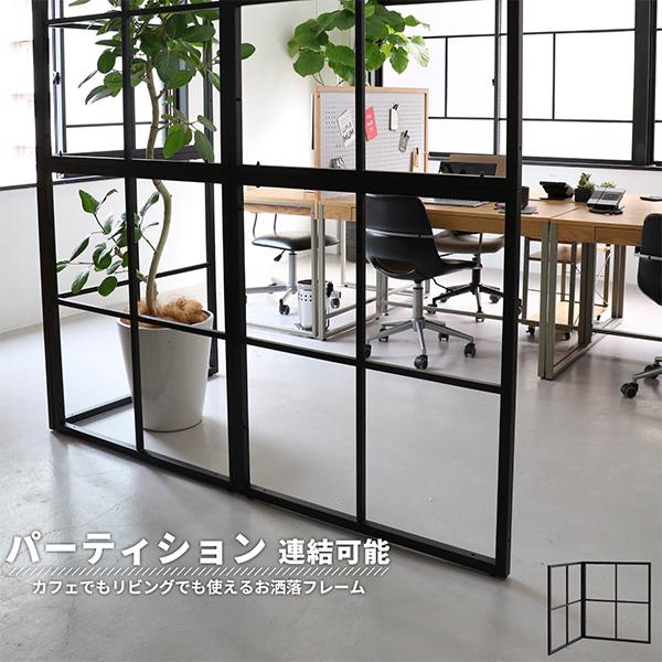 ■商品説明自由なレイアウトを作れる連結可能なパーティション。オフィスやリビング、カフェなど様々な空間でご利用いただけます。■サイズ＜本体＞商品サイズ（1枚）：W900×D30×H1000（mm）商品サイズ（1枚アジャスター付き）：W900×...