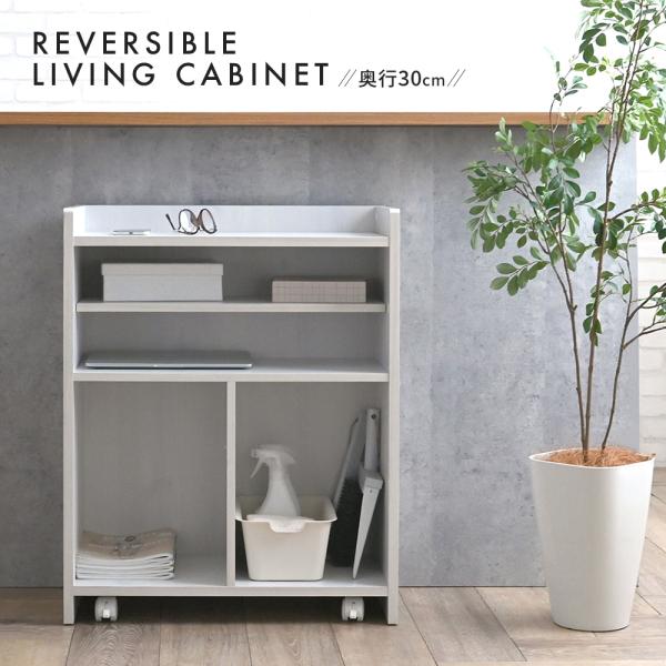 ■商品説明1.背面で生活感を隠せる大容量カウンター下収納。生活小物からA4ファイル、雑誌までまとめて収納。高さを調整できる移動棚で無駄なスペースを作らない。2.オープン部を壁付けて生活感を隠せるリバーシブル仕様。天板に置いたものもすっきり隠...