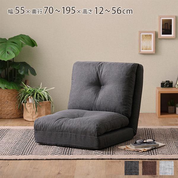 【 張 り 材 】ファブリック：ポリエステル100％【 構造部材 】本体：鉄パイプ【 クッション材】ウレタンフォーム、チップウレタン【商品サイズ】約W55×D68-110×H12-56cm【商品重量】約6kg【梱包サイズ】約56×65×32...