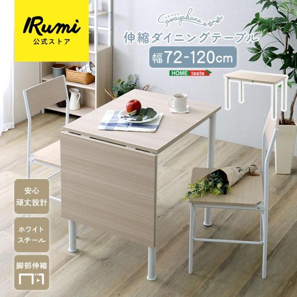 【素材】構造材：パーチクルボード、スチール  フレーム表面加工：粉体塗装  板部表面：PVC【商品サイズ】(約)幅72~120×奥行60×高さ72.5cm【商品重量】(約)21.1kg【梱包サイズ】(約)79×63×14.5cm【梱包重量】...