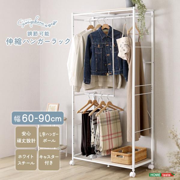 【素材】構造材：パーチクルボード、スチール  フレーム表面加工：粉体塗装  板部表面：PVC【商品サイズ】(約)幅60~90×奥行40×高さ182.5cm【商品重量】(約)14.7kg【梱包サイズ】(約)97×43.5×16cm【梱包重量】...