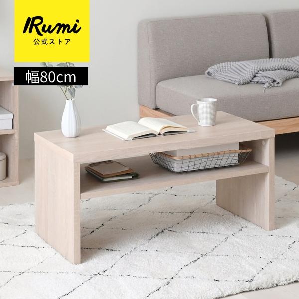 ■商品説明・幅80cmでコンパクト一人暮らしにぴったり自然な風合いの木目調デザインがおしゃれなセンターテーブル。幅80cmのコンパクトさで、一人暮らしやワンルームにもぴったり。・生活感を隠せるオープン収納テーブル下には、本や雑誌、リモコンや...