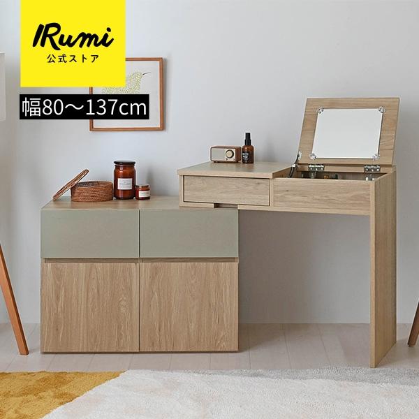 ■商品説明伸縮・回転できるから、レイアウトも自由自在。縮めればキャビネット、伸ばせばデスクドレッサーとして。角度がつけられるので、お部屋のコーナーにも設置可能。省スペースを叶えつつ、収納と作業スペースも確保できます◎■サイズ商品サイズ:（本...