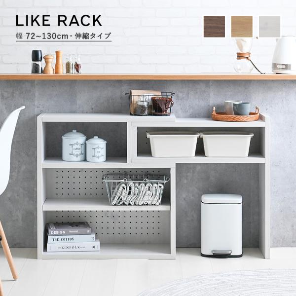 ■商品説明：伸縮仕様なので、キッチンカウンター下や少し空いたスペースに合わせて設置できるマルチラック。お部屋に圧迫感を与えず、一人暮らしのお部屋にもおすすめです。ダイニングやリビングで使う物を、仕切り板など利用してすっきりと収納できます。毎...