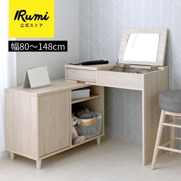 ■商品説明縮めればキャビネット、伸ばせばデスクドレッサーとして。 角度がつけられるので、お部屋のコーナーにも設置可能。省スペースを叶えつつ、収納と作業スペースも確保できます◎ミラー下にはコスメ、メイクツールやアクセサリーもしっかり入ります。...
