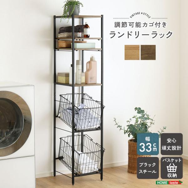 【素材】構造材：パーチクルボード、スチール  フレーム表面加工：粉体塗装  板部表面：PVC【商品サイズ】(約)幅33×奥行47.5×高さ160.5cm【商品重量】(約)11.3kg【梱包サイズ】(約)89×41.5×11.5cm【梱包重量...