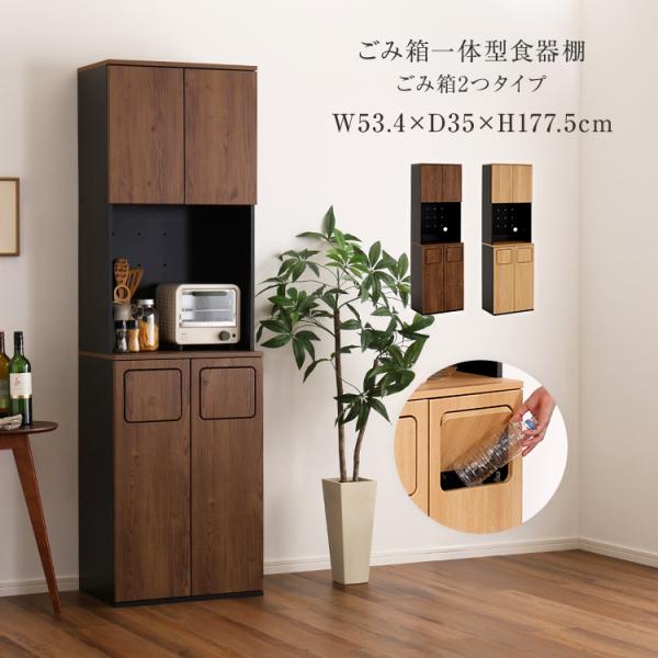 【素材】プリント紙化粧繊維版【商品サイズ】(約)W53.4xD35xH177.5cm【商品重量】(約)30.1kg【梱包サイズ】2-1：(約)W101.5×D37×H13.6cm2-2：(約)W60×D47×H13cm【梱包重量】(約)33...