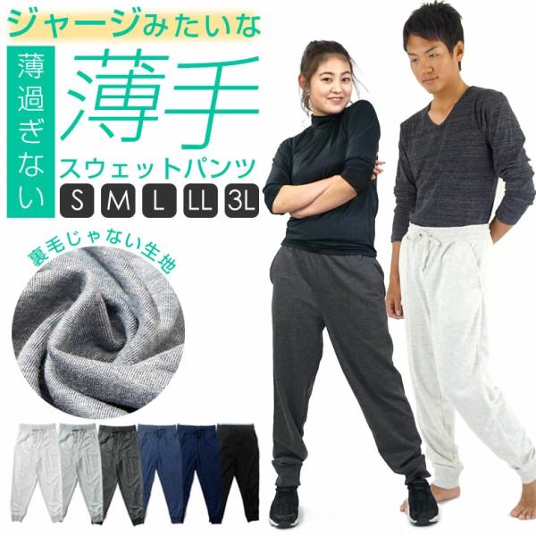 スポーツに！部屋着に！普段着に！普段使用にも便利な縛り紐つきスウェットパンツ☆家族や友達、またはカップルやダンスサークルなどでまとめて買う方！フィットネスやヨガなどにも♪ホームウェア・ナイトウェア・パジャマに休日のリラックスタイムに必須のパ...