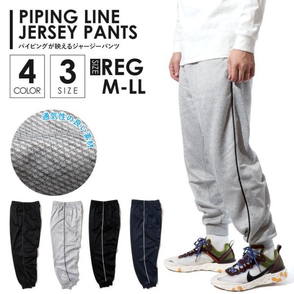 ■商品名：パイピングラインジャージーパンツ■サイズ：M,L,LL■カラー：ブラック×ホワイト,ブラック×チャコール,ネイビー×ホワイト,グレー×ブラック■素材：ポリエステル100%パイピングラインが映えるゆったりジャージーパンツ。涼しい素材...