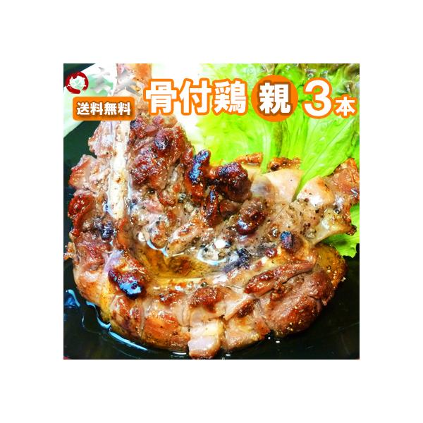 ■商品名：讃岐名物　骨付鳥わかどり■商品説明：香川県丸亀市発祥のご当地グルメ。玄奥の骨付鶏はニンニク・塩胡椒をベースにオリジナルスパイスで味付けし、一晩熟成させます。熟成させることで、しっかりとスパイスが中まで浸透します。●おやどり：弾力の...