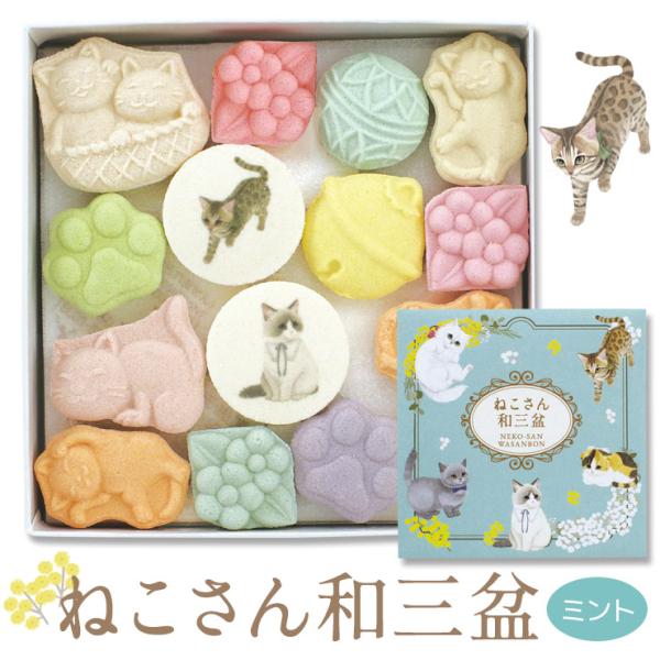 【商品名】ねこさん和三宝 ミント (和三盆糖) 干菓子 和菓子【商品説明】 サイズ（箱のサイズ）：9.2×9.2×2.3cm内容量(1個当たり）：15粒原材料：和三盆、澱粉、着色料（赤3、赤102、赤106、青1、黄4）保存方法：吸湿性のあ...