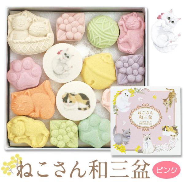 【商品名】ねこさん和三宝 ピンク (和三盆糖) 干菓子 和菓子【商品説明】 サイズ（箱のサイズ）：9.2×9.2×2.3cm内容量(1個当たり）：15粒原材料：和三盆、澱粉、着色料（赤3、赤102、赤106、青1、黄4）保存方法：吸湿性のあ...