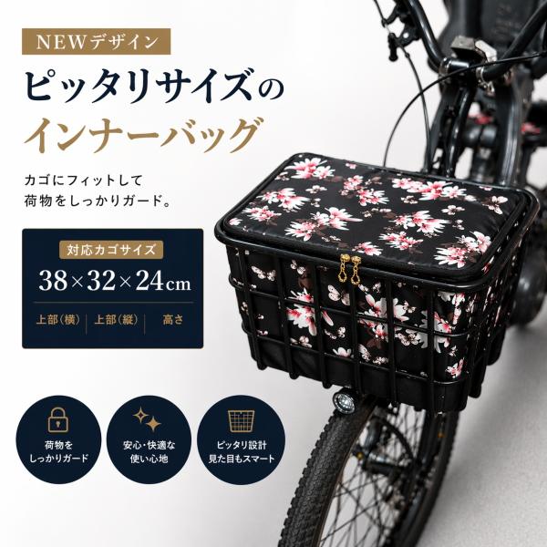 【発売日：2026年04月23日】●カラー：桜柄●仕様：自転車前後かごカバー、ファスナー両開き●材質：ポリエステル100％（600D）●装着可能カゴサイズ：上部:長さ38cm/幅33cm底部：長さ30cm/幅23cm高さ:25cm【画像は「...