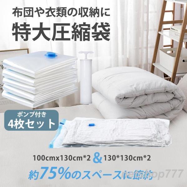 商品詳細:カラー:/画像通りサイズ:/フリーサイズ【商品説明】トラベル 掃除機不要 衣類圧縮袋 クリア 収納ケース 大容量 布団収納 ふとん 折りたたみ式 省スペース カビ ダニ対策 防塵 防湿 収納 引越し 衣替え 整理用品 旅行 引っ越...