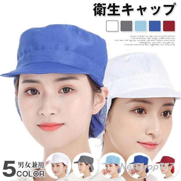衛生帽子 髪の毛 2枚セット レディース 厨房 たれ付 男女兼用 キャップ 衛生キャップ 異物混入防止 検品作業 食品工場 食品加工 衛生管理者 給食室 作業用帽子 調理 吸汗速乾 制服 ユニフォーム 帽子 :laobao11●カラーホワイ...