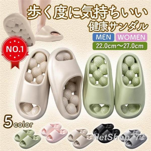 健康サンダル メンズ レディース 室内 厚底 癒し オシャレ 足つぼ 足ツボ かわいい スリッパlidani01【カラー】グリーン、ピンク、ベージュ、グレー、ブラック【サイズ】22.0cm-27.0cm（各カラーのサイズ在庫は、下記画像でご...