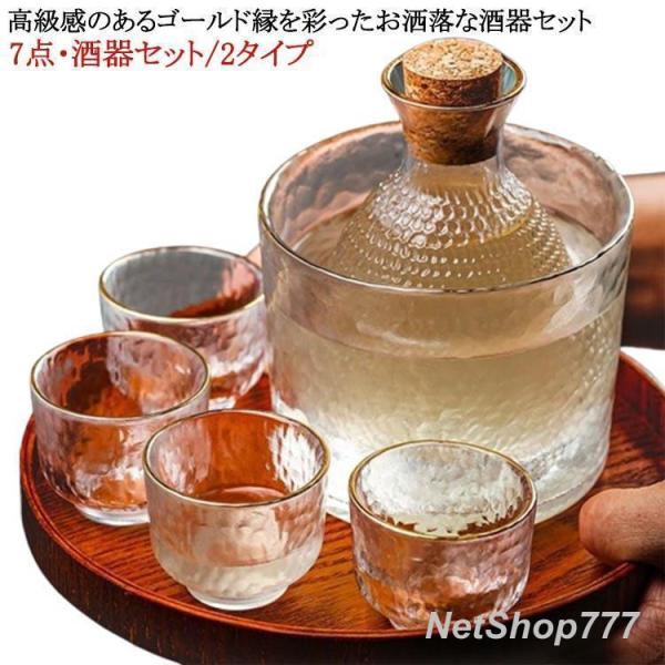 7点セット：おちょこ×4個、徳利×1個、コルク栓×1個、燗器×1個    ※実寸はメジャー採寸の為、若干の誤差が生じる場合があります。