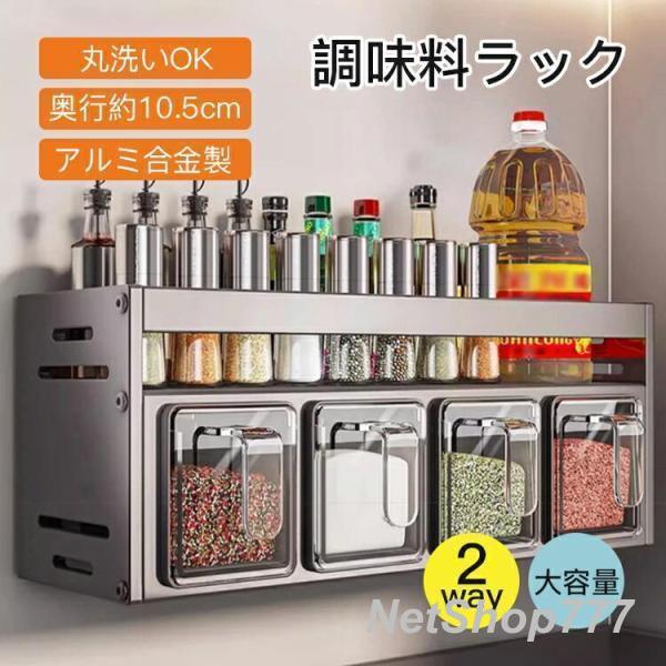 キーワード新登場 2段 調味料 ラック 棚 トレー 収納 隙間収納 キッチンラック 大容量 スパイスラック 省スペース キッチン収納 新生活 アルミ合金 穴あけ不要 壁掛け/据え置き 調味料ラック キッチン収納 2段 便利 収納棚 安定性 ...