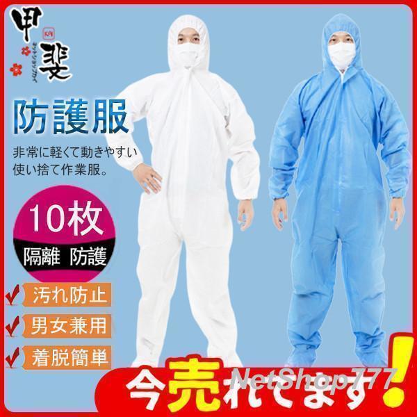 商品詳細：カラー：/10枚ホワイト/10枚ブルーサイズ：/M/L/XL/2XLサイズ参考M 身長：約160-165cmL 身長：約165-170cmXL 身長：約170-175cm2XL 身長：約175-180cm商品説明非常に軽くて動きや...