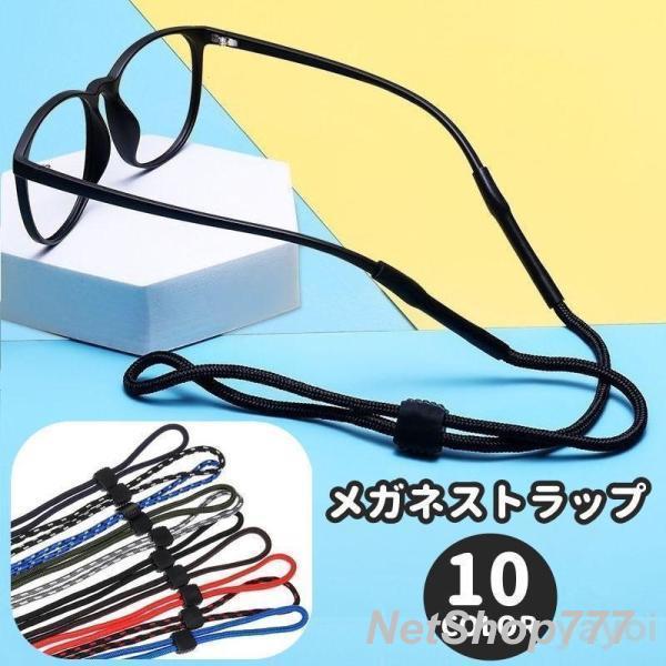 カラバリ豊富なメガネ用ストラップです。運動中などの眼鏡の落下防止・紛失防止に役立ちます◎ストラップ端に眼鏡のテンプルの先端を差し込むだけで簡単に装着完了♪※メガネは付属しません。【サイズについて】画像をご参照ください。【素材について】ナイロ...
