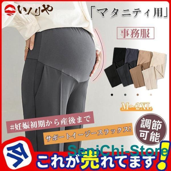 商品詳細:カラー:/ブラック/ダークグレー/カーキ/ベージュサイズ:/M/L/XL/2XL■商品説明ポリエステル素材でご家庭で簡単お洗濯OK臨月まででも余裕の履き心地でやさしくフィットします。■製品仕様素材:ポリエステル、その他■キーワード...