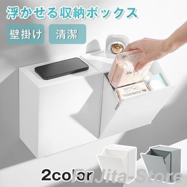 分別サニタリー収納ホルダー トイレ収納トイレポット ゴミ箱 収納ボックス 収納 壁面 壁掛け 壁付け 浮かせる 清潔 収納ボックス 生理用品 シンプル ハンカチ ポケットティッシュ トイレ 玄関04●カラー:ホワイトグレー●サイズ:F●素材...