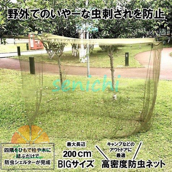 蚊帳 大型 蚊帳 テント 蚊除け 蚊帳 防虫ネット ポータブル キャンプ 高密度 室内 折り畳み 屋外  テント バーベキュー 通気性 蚊 虫 収納便利★【使用場所】ベッド、家庭、キャンプ、旅行、ハイキング、天体観測など様々な活動に適！★【...