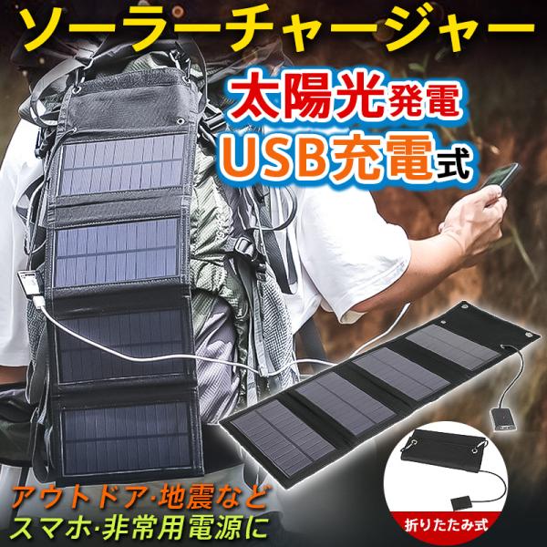 商品詳細カラー:/画像通りサイズ:/ワンサイズ---------■商品説明※ソーラー製品はガラス越しなどでは乱反射して正常充電できませんため必ず直射日光下で使用ください。※パネルが太陽と正面に向くよう配置して動作確認ください。※バッテリー機...