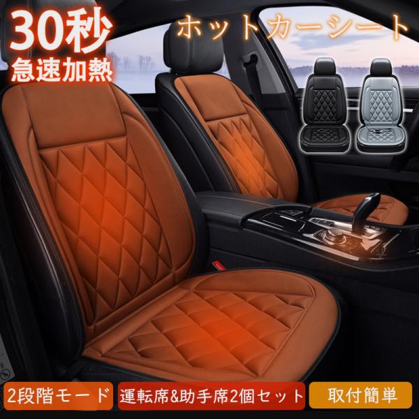 商品詳細カラー:/ブラックサイズ:/ワンサイズ【商品説明】◇12Vの車専用、車のシガーに差し込むだけのシンプル設計。◇高温/低温/オフの温度切り替え機能付き、素早く安定した加熱のためにカーボンファイバーワイヤーを使用。◇クイックヒーティング...