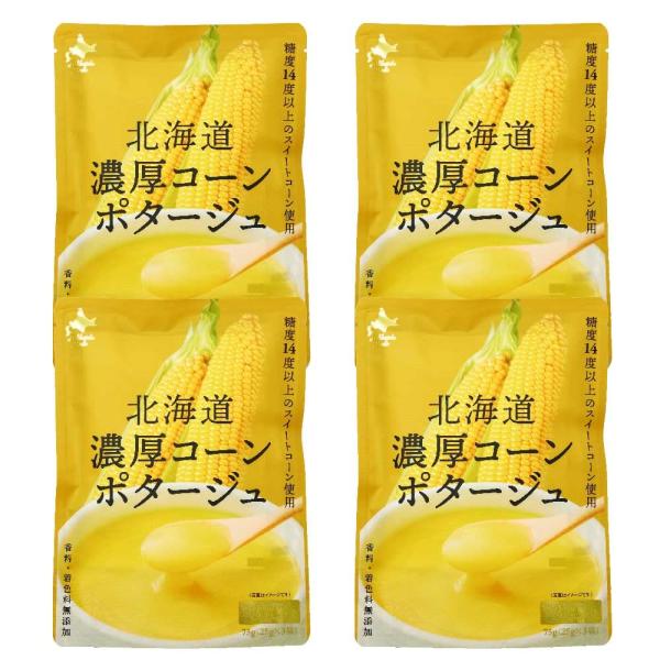 「商品情報」商品の説明【濃厚コーンポタージュ】添加物を一切使用せず、原料である北海道紋別産の糖度14度以上の朝採れとうもろこしを『たっぷり増量』。とうもろこし本来の美味しさがストレートに伝わるポタージュスープです。【濃厚かぼちゃポタージュ】...