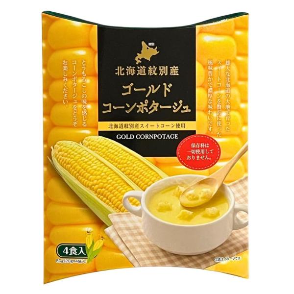 「商品情報」商品の説明手軽に本格的なレストラン級のスープを召し上がりたい方、時間のない忙しい方へ。パンと一緒にお湯だけあれば簡単に、ちょっとリッチな朝ごはんになります。原材料・成分スイートコーンパウダー、砂糖、でん粉、デキストリン、乳等を主...