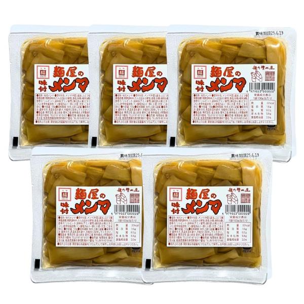 「商品情報」ラーメンによく合うメンマです。ビールのおつまみにも最高！「主な仕様」いつでも開けたて、風味そのまま！個包装メンマ100gで毎日手軽に中華の味。保存も便利！シェアにも最適な個包装タイプ。食べたい分だけ、サッと使える！ラーメンのトッ...